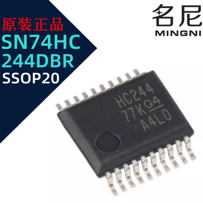 SN74HC244DBR SSOP20 三态输出八路缓冲器和线路驱动器