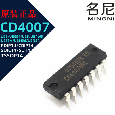 CD4007UBE  UBM96 UBNSR UBPWR 逻辑芯片 PDIP14 组合门