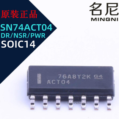 SN74ACT04DR SN74ACT04NSR SN74ACT04PWR 六通道反相器
