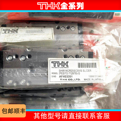 THK直线导轨滑块SHW17CRM
