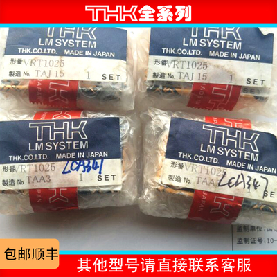 THKVRT系列交叉滚子滑台