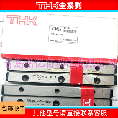 THK 导轨 VR9-200X10Z V9-200 9200T VR9-300X15Z V9-300 9300T
