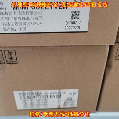 MHMF082L1V2M MHMF082LBV2M 松下交流伺服马达议价维修