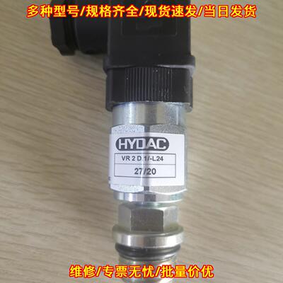 VR 2 D.1/-L24 HYDAC 工业自动化压力控制元件议价维修