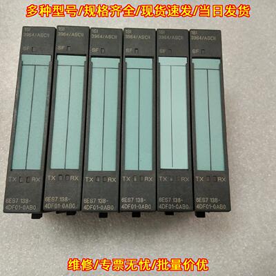 6ES7 138-4DF01-0AB0 1SI3964/ASII 工控自动化接口模块议价维修