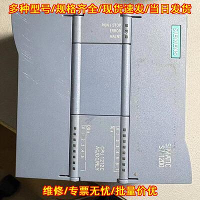 6ES7 1212C S7-1200 CPU模块 工控自动化控制模块议价维修