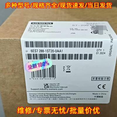 6ES7288-1ST20-0AA1 CPU模块 工控自动化中央处理器议价维修