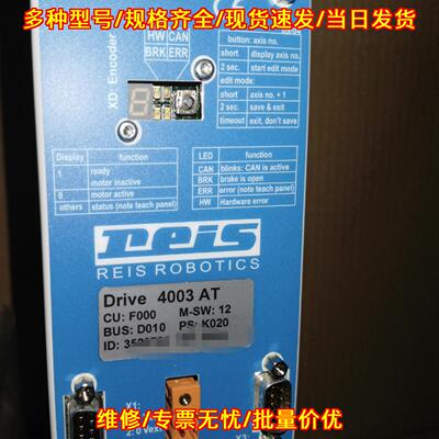 Drive 4003 AT 伺服驱动器 徕斯Reis机器人直流工控驱动议价维修