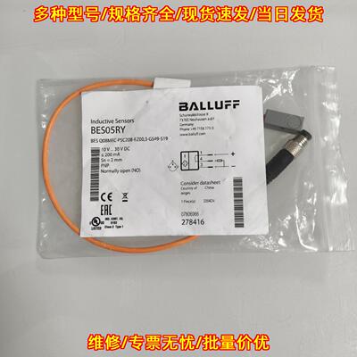 BES05RY 电感式传感器 PNP常开 工业自动化感应配件议价维修