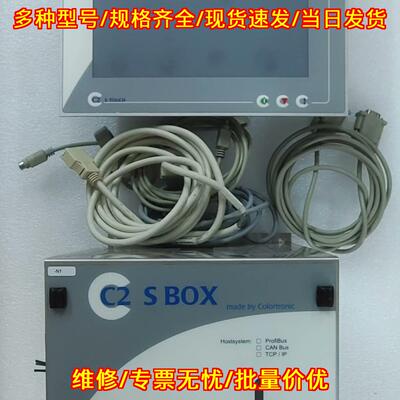 C2 S BOX Colortronic 工业工控机显示器 工业自动化设备议价维修