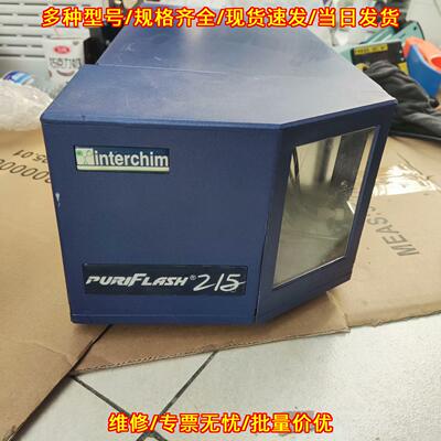 215 PuriFlash 色谱仪 interchim 实验室分析仪器议价维修