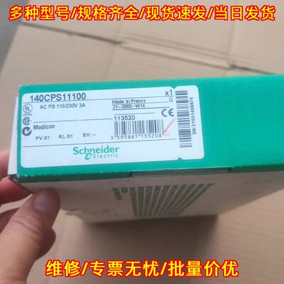 140CPS11100 工控电源模块 AC PS 115/230V 3A议价维修