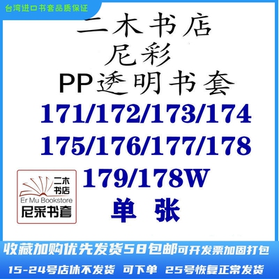 日本进口自粘条不伤书高透无痕