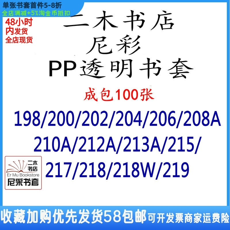 尼彩PP透明200/202/204/206/208/210/212/213/215/218/198211217_虎窝淘