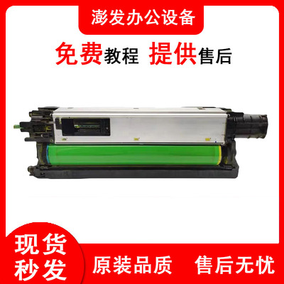 理光MPC5110 5100 8002 6502 套鼓 硒鼓组件 鼓芯 刮板 拆机原装