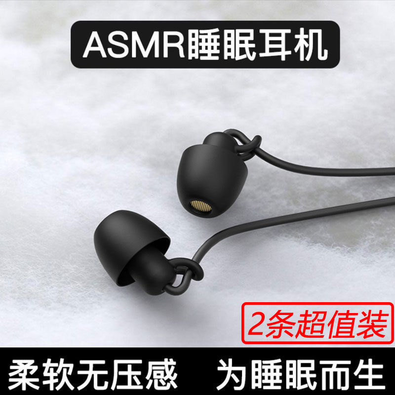 入耳式睡眠耳机asmr专用侧睡降噪舒适不压耳有线耳机游戏吃鸡电竞