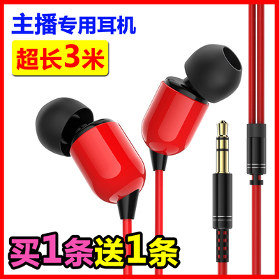 入耳式重低音电脑有线耳机