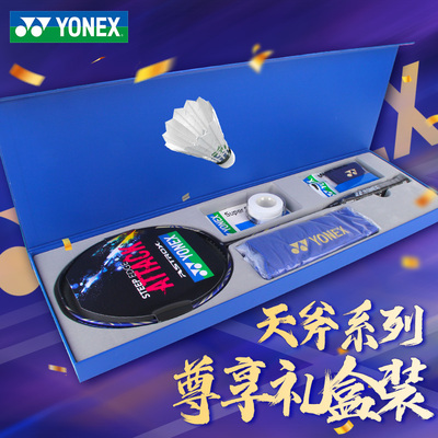 尤尼克斯天斧疾光羽毛球拍礼盒