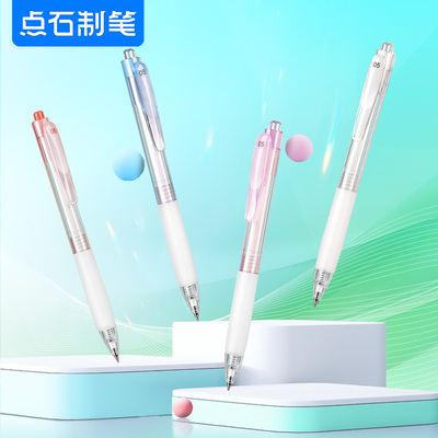 点石按动静音速干双珠中性笔