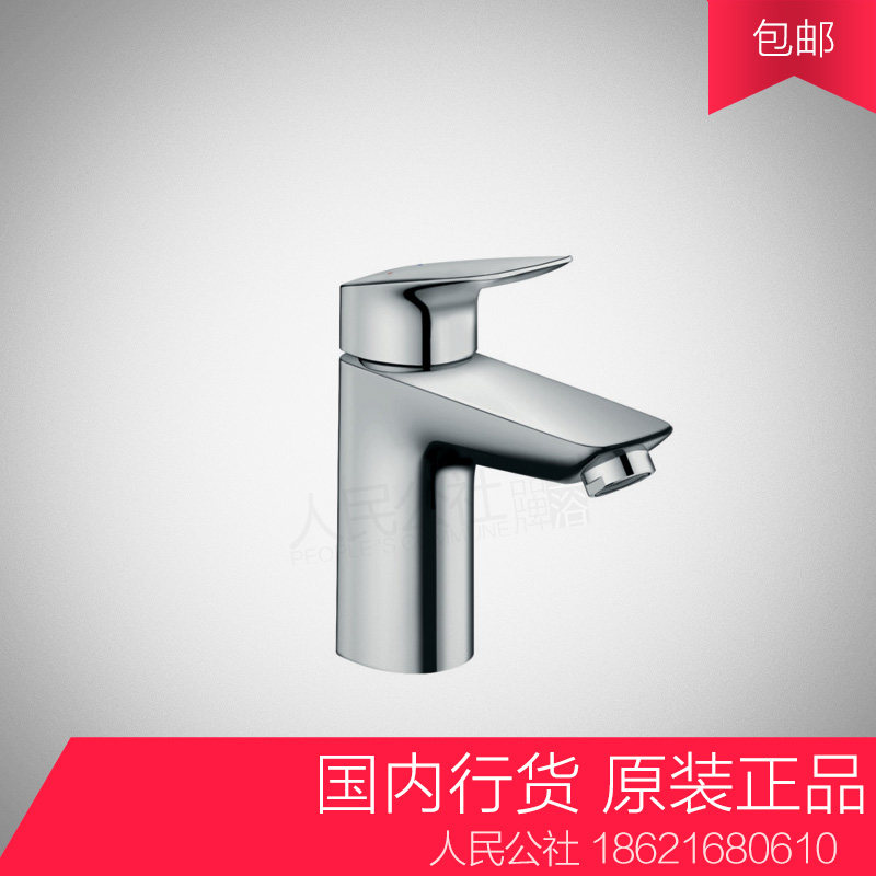 德国汉斯罗格斯面盆水龙头71100单把面盆冷热龙头71100007_虎窝淘
