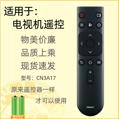 适用海信电视遥控器CN3A17
