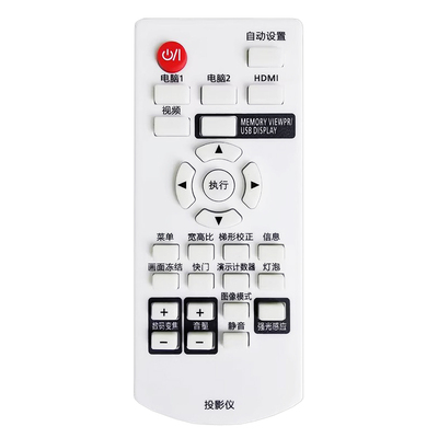 适用于松下投影仪遥控器