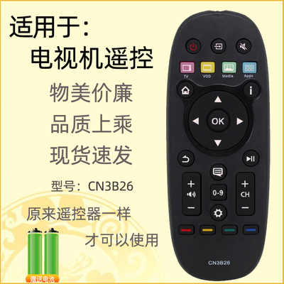 适用海信电视机遥控器CN3B26