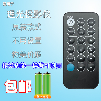 适用RICOH理光投影机仪PJ X2155 X2180 S2180 2260 PJK2288 K360