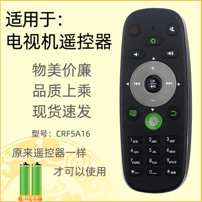 适用于海信电视机遥控器5A16