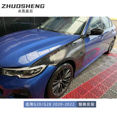 适用于宝马3系改M8前杠G2