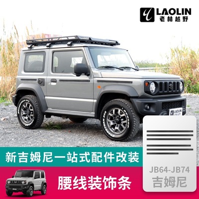 20219-5新款吉姆尼jimny
