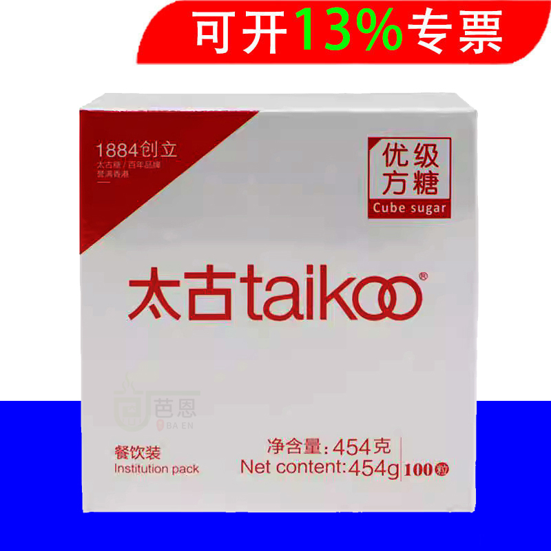 Taikoo太古方糖白砂糖100粒/454g克_虎窝淘