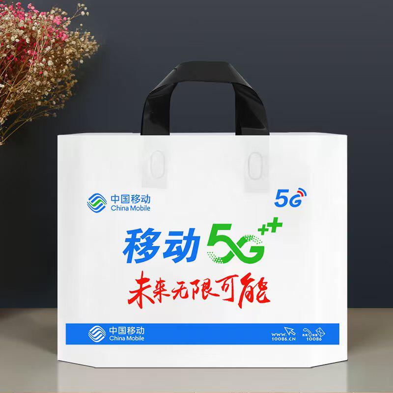 加厚横版手提塑料袋子手机店袋子移动联通电信华为袋子服装袋定做