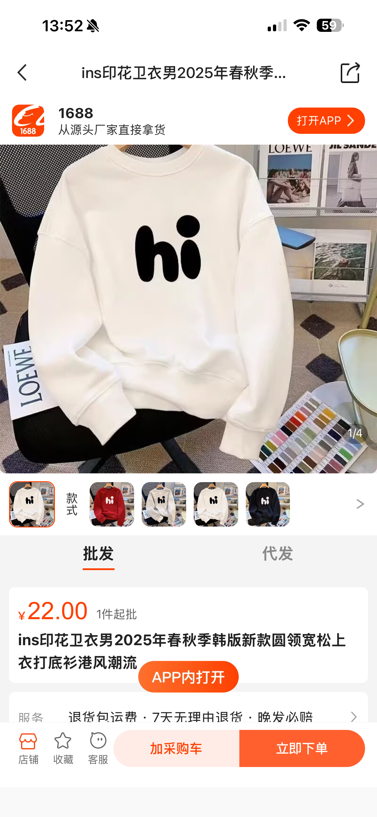 ins印花卫衣男2026年春秋季韩版新款圆领宽松上衣潮流港风打底衫