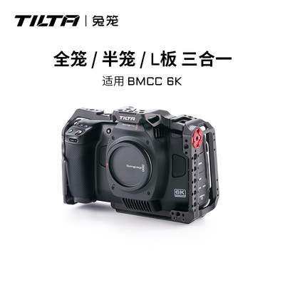 TILTA铁头 BMPCC6K兔笼 战术全笼拓展套件摄影机 保护金属 TA-T64