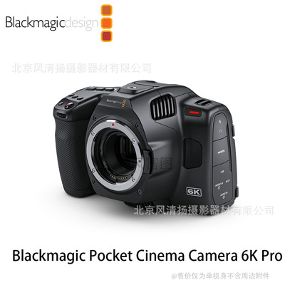 BMD BMPCC6K  Pocket Cinema Camera 6K Pro 摄像机 电影机适用