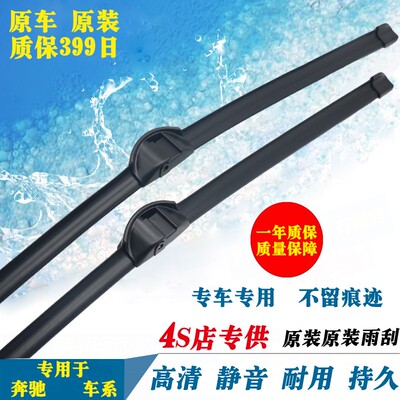 10 11 12 13 14年款右軚BenzE级水拨片E200 E260 E300 E400雨刮器