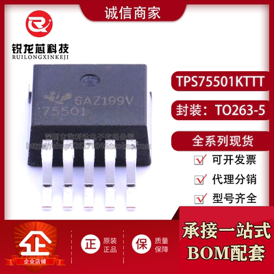 TPS75501KTTTTPS75501KTTR