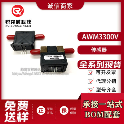 AWM3300V 流量传感器原装进口 AWM3100V AWM3150V AWM3303V 3200V