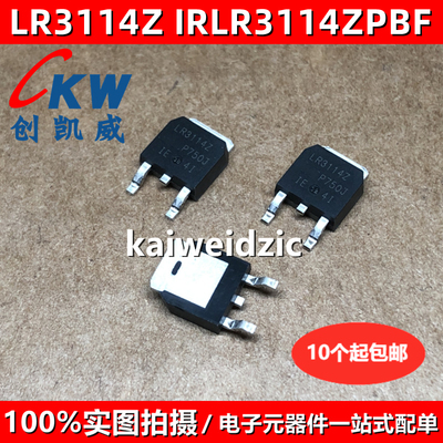 LR3114Z TO252 IRLR3114ZPBF N沟道MOS管场效应管 40V/130A