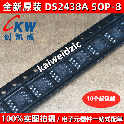 原装正品 DS2438A SOP8 DS2438AZ 电池控制器芯片 DS2438AZ+T&R