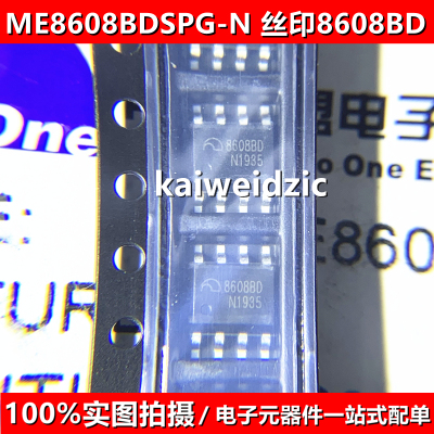 10个 ME8608BDSPG-N 丝印8608BD SOP-8 LED驱动芯片 ME8608BDSPG