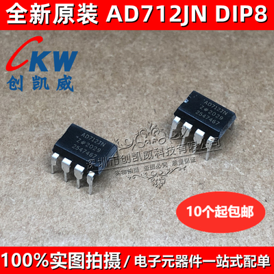 原装正品AD712JN AD712JNZ 双高阻音频双运放大器 发烧双运放DIP8