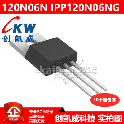 原装正品IPP120N06NG 120N06N N沟道 75A60V TO220 MOS管场效应管
