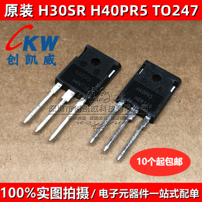 IHW40N135R5 H40PR5 H30SR5 IHW30N160R5 功率IGBT单管TO247