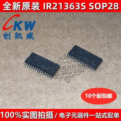 原装 IR21363S IR21363STRPBF SOP28 IR21363SPBF 3相桥式驱动器