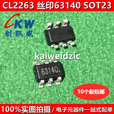 10个 CL2263 丝印63140 SOT23-6 充电器电源管理芯片 开头63
