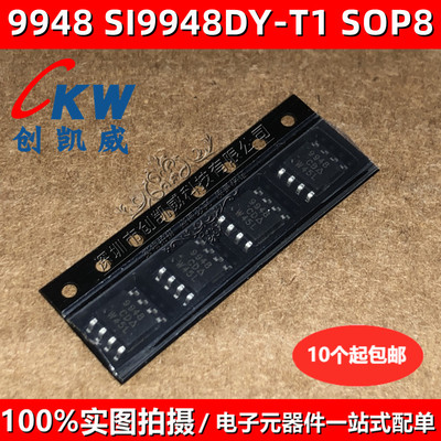 SI9948 SI9948DY 9948 SI9945 MOS场效应管 SOP8 SI9945DY Q9945
