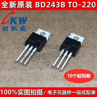 原装正品BD243B BD243 直插晶体三极管 TO200 6A 80V达林顿三极管