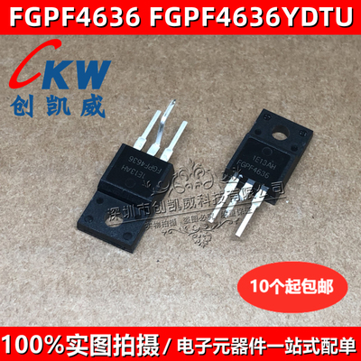 FGPF4633RDTU FGPF4636YDTU FGPF4633 36 TO220F IGBT管MOS场效应